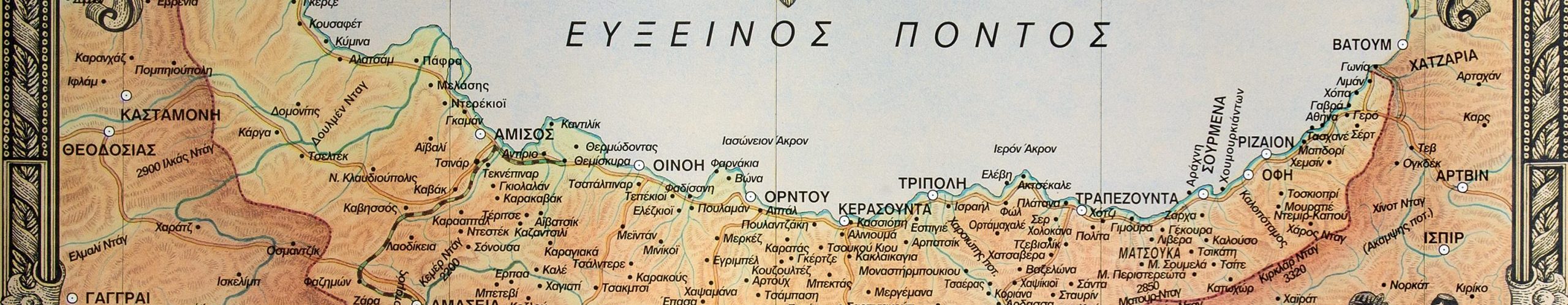 Ιστορία Του Πόντου > Ένωση Ποντίων Πιερίας